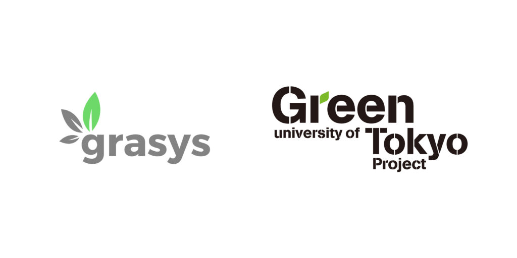 東京大学グリーンICTプロジェクトに grasys が参画 - grasys （グラシス）